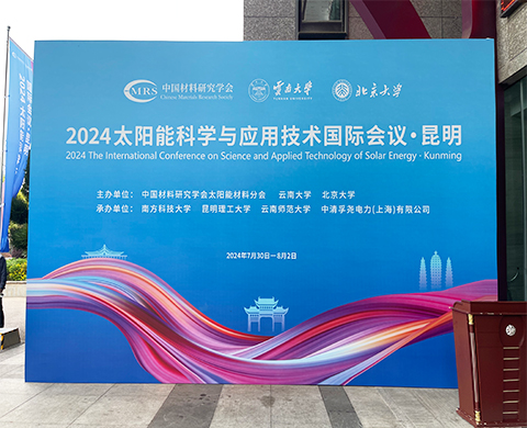 矽碁科技股份有限公司